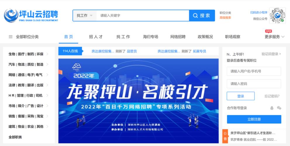 最火的招聘网站图标