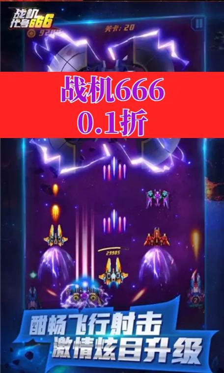 战机666第9章截图