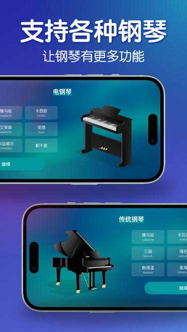 钢琴陪练软件图标