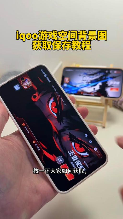 iqoo8游戏空间截图