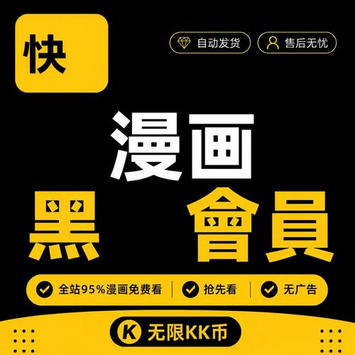 快看漫画kk币无限刷图标