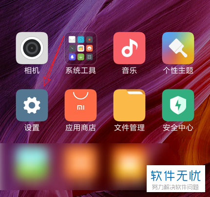 小米8提示音图标