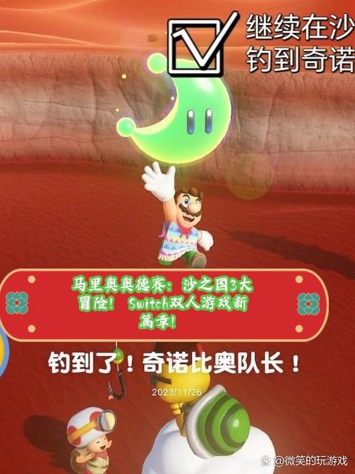 超级玛丽能双人玩吗截图