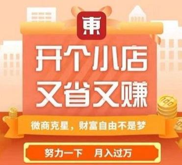 东小店助手图标
