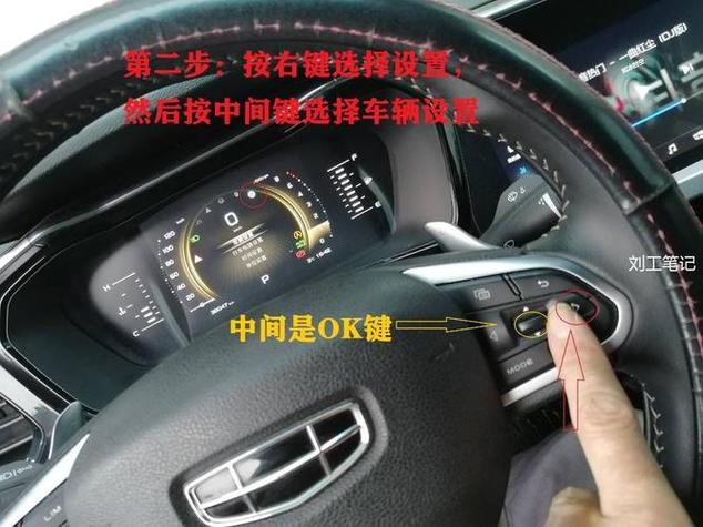 2020款吉利icon保养灯归零方法图标