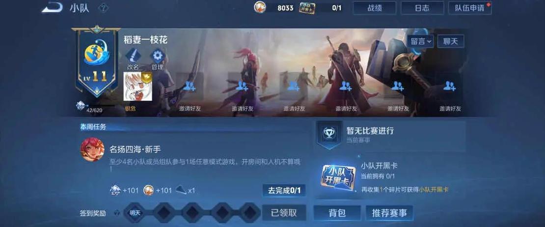 自己建的小队怎么解散截图