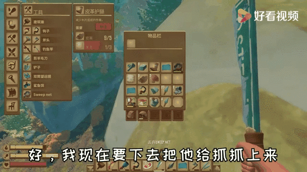 木筏求生怎么移动物品截图