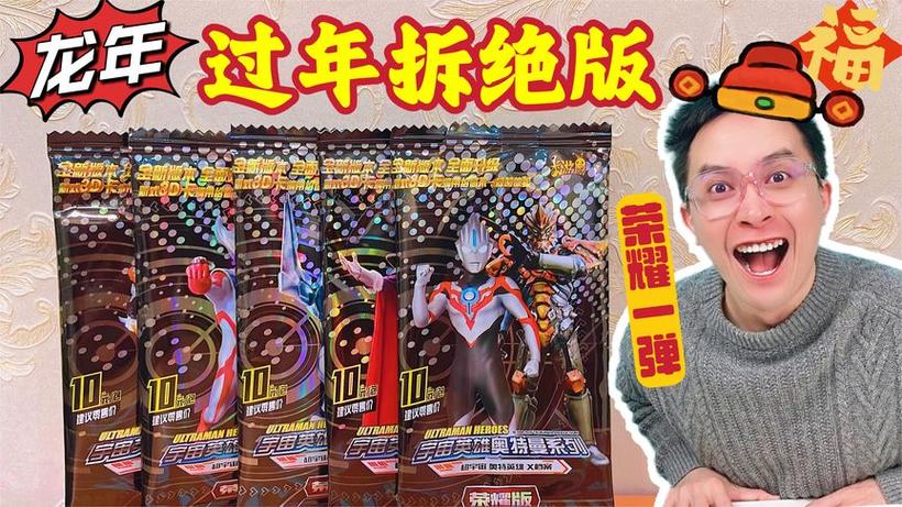 拆奥特曼卡片视频图标