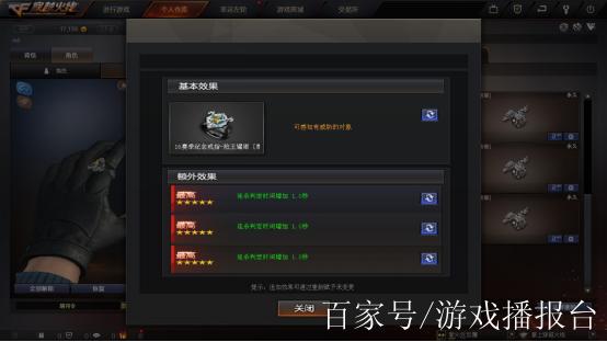 cf戒指连杀判定时间最高多少截图