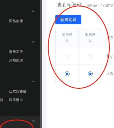 抖音店铺怎么开图标
