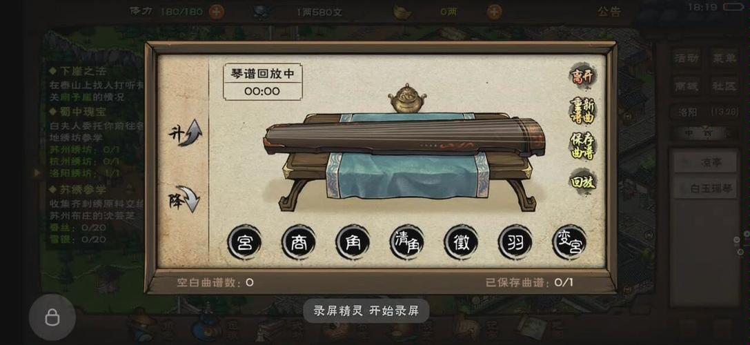 烟雨江湖杭州琴师任务图标