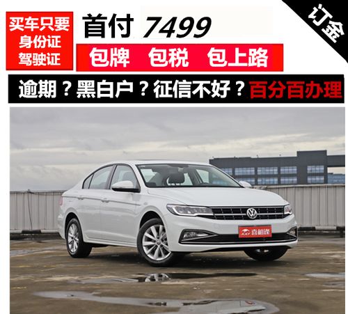 租一辆大众车多少钱一天图标