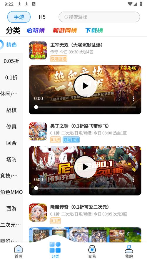 互娱app官方下载图标