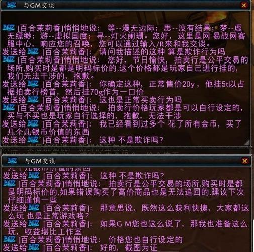 魔兽怎么私聊别人图标
