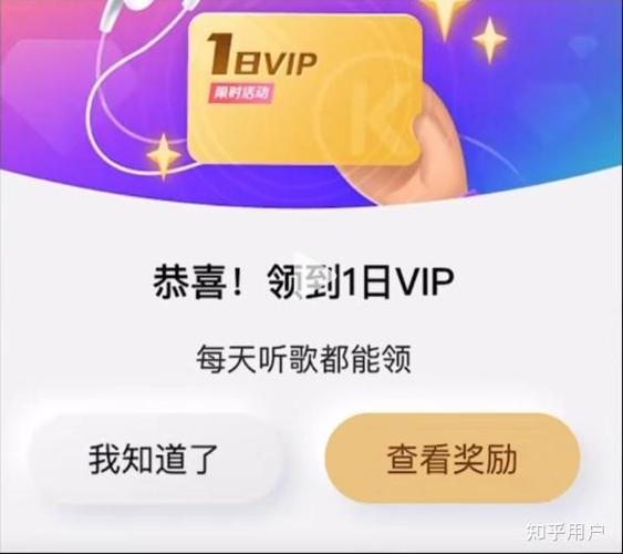 现在怎么听歌都要收费图标