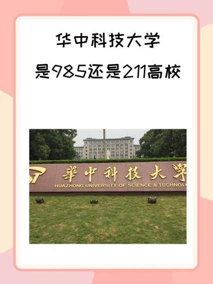 华中科技大学校园普通卡有手续费吗