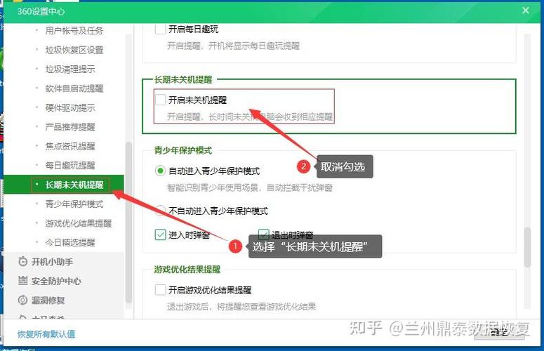 今日推荐窗口总是弹出截图