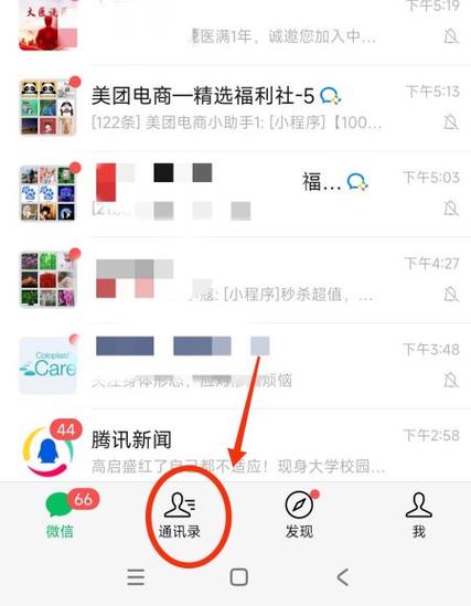 如何把微信群聊拉黑图标