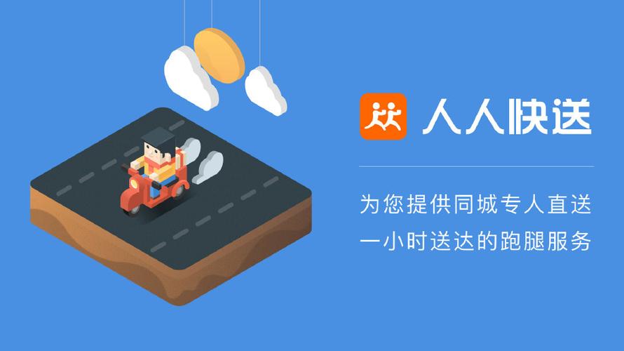 人人快递app还存在吗截图