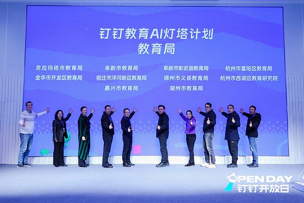 杭州钉钉员工福利待遇图标