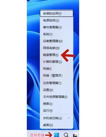 新电脑分区怎么分区图标