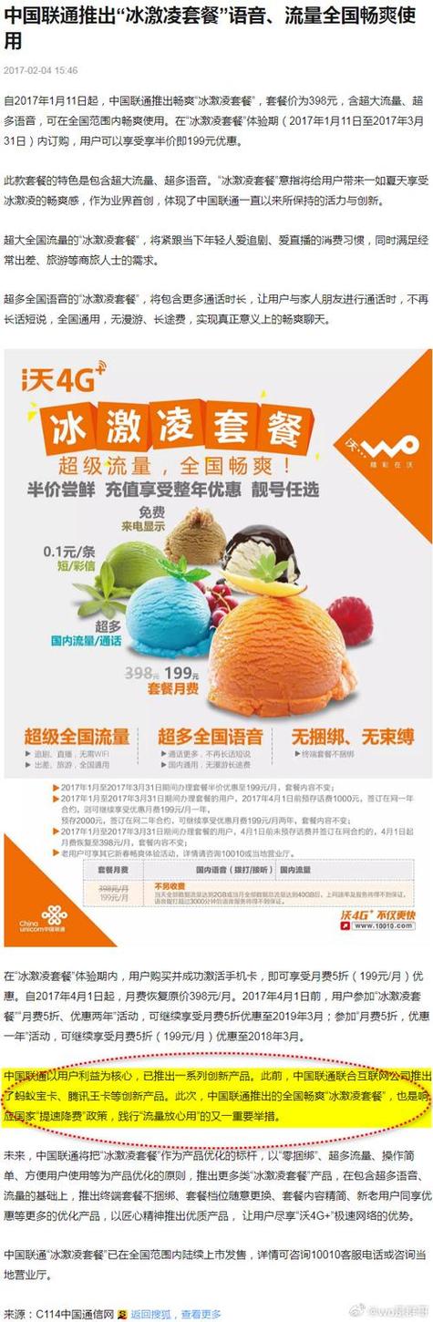 冰激凌套餐图标