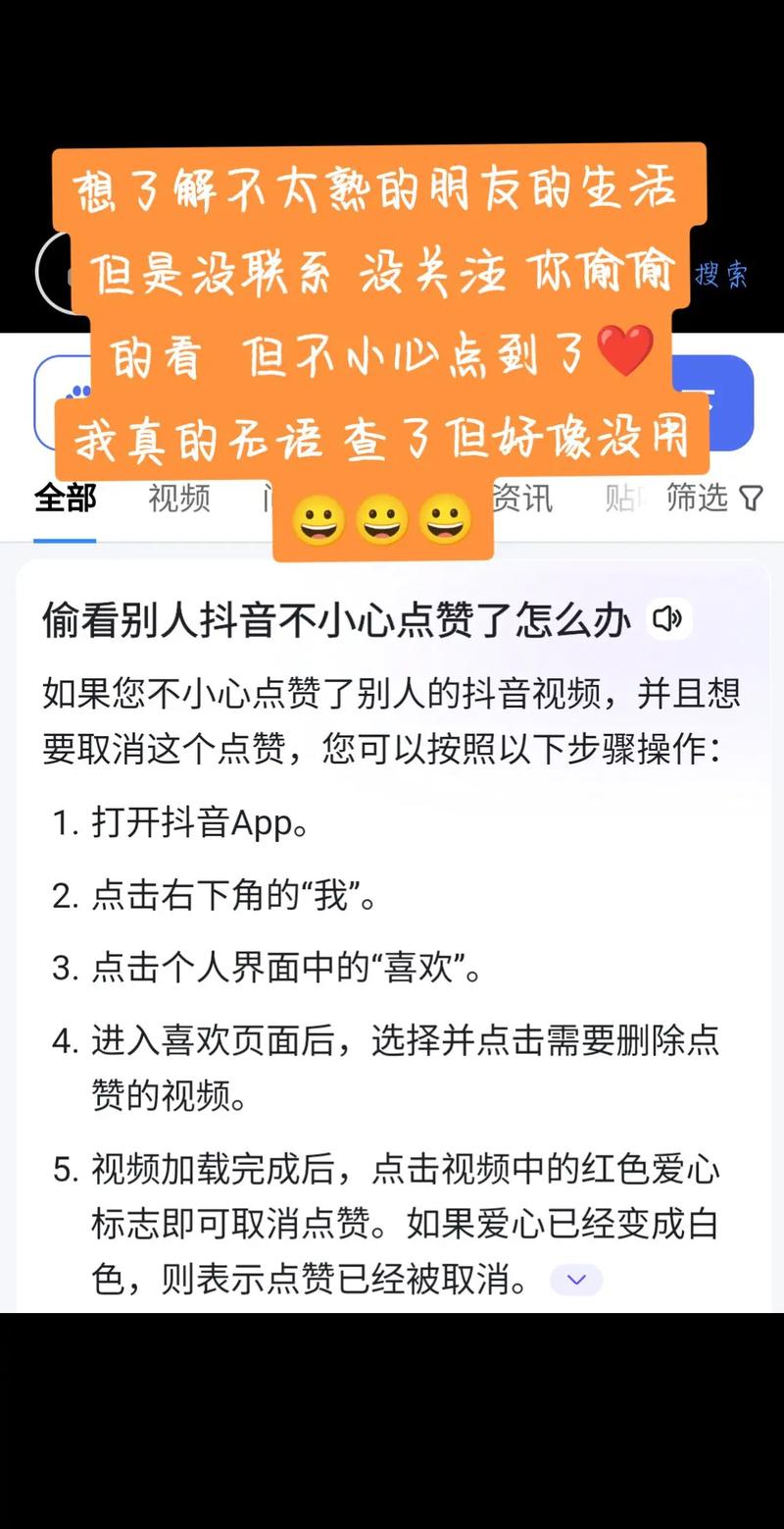 点赞被别人看到怎么办