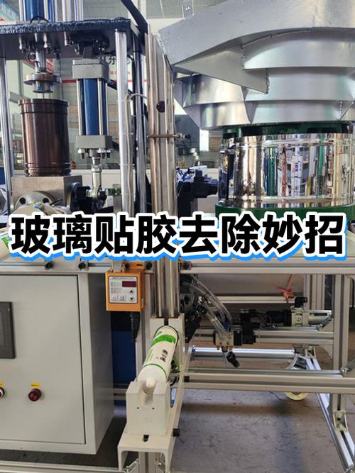 手机贴胶水多久能干图标