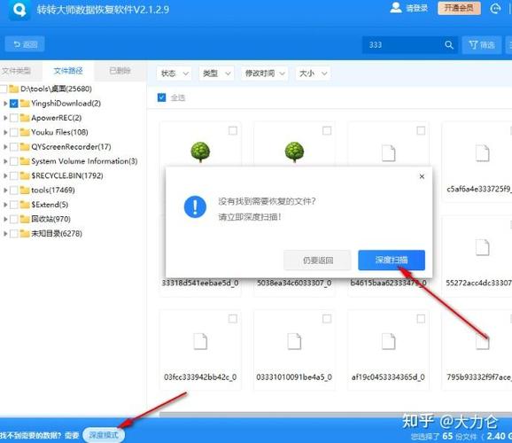 去别人那里恢复数据会不会被拷贝截图
