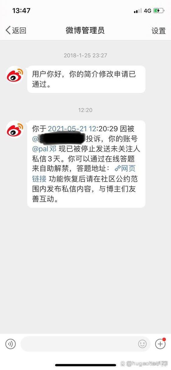 投诉对方后对方知道吗图标