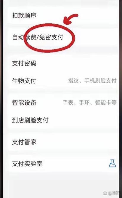 关闭苹果免密支付有什么影响吗截图