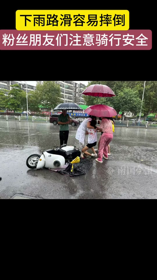 下雨天捏前刹还是后刹图标