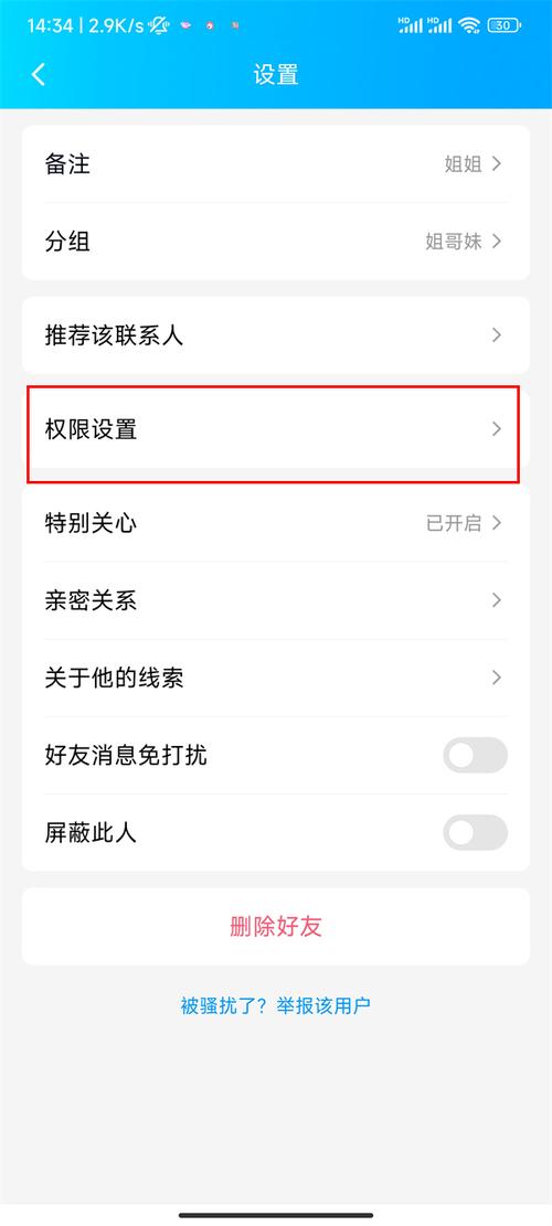 qq别人点赞怎么不显示图标