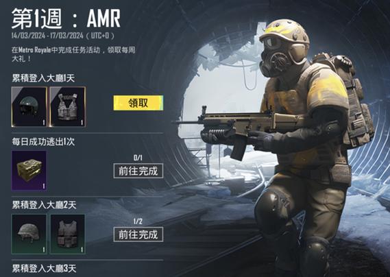 地铁逃生无限版下载图标
