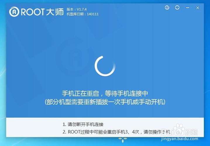 红米note5一键root图标