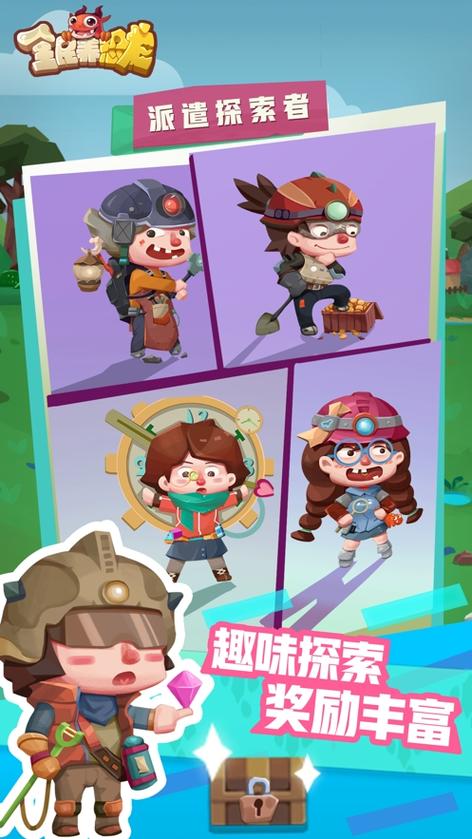 全民养恐龙破解版无限化石图标