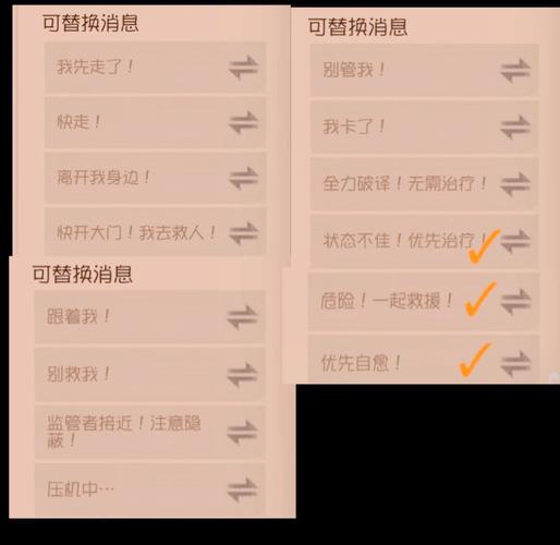 第五人格怎么设置发言图标