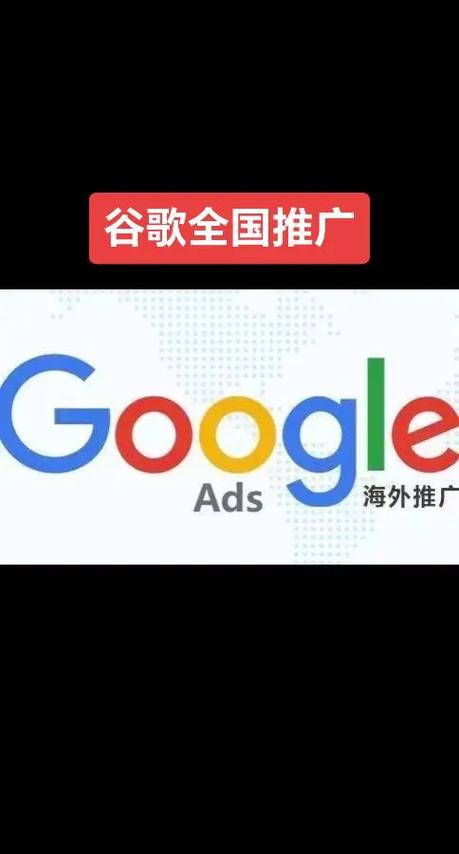 谷歌一级代理有哪家截图