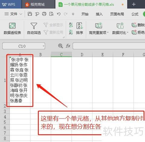 把两行的内容放在一个单元格里截图