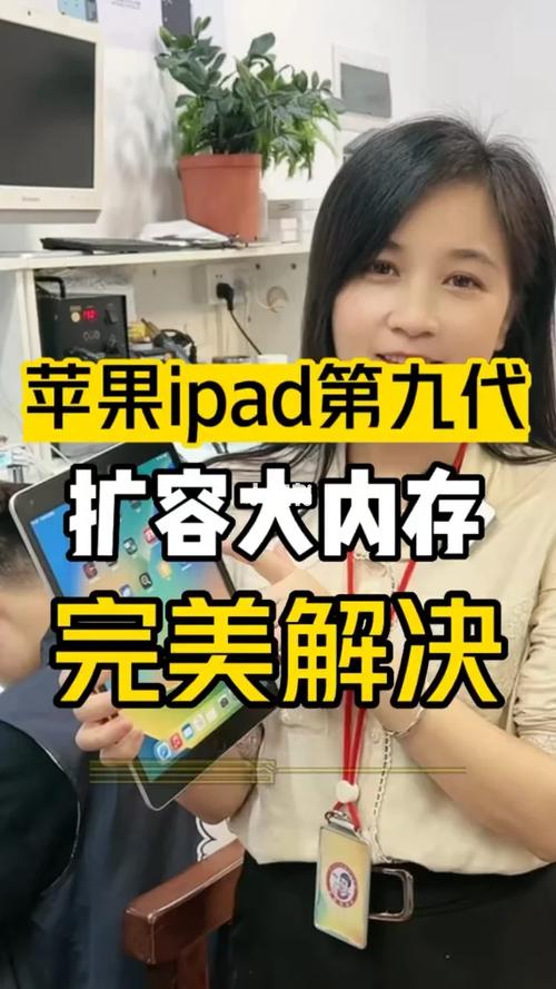 ipad内存可以扩大吗图标
