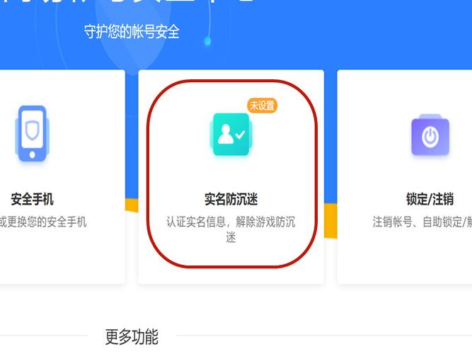 网易邮箱改了实名还能找回吗图标