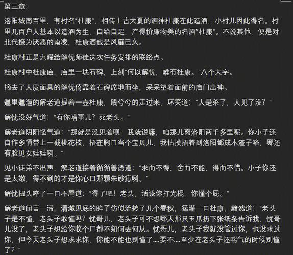 兰香缘140章和谐内容截图大全图标