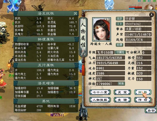 五开睡杀队伍属性要求图标