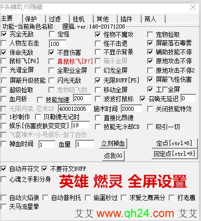 冒险岛伴侣辅助吧截图