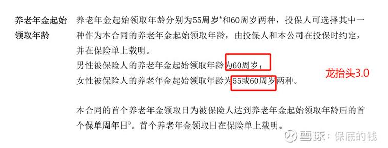 太平洋金福多少年返还图标