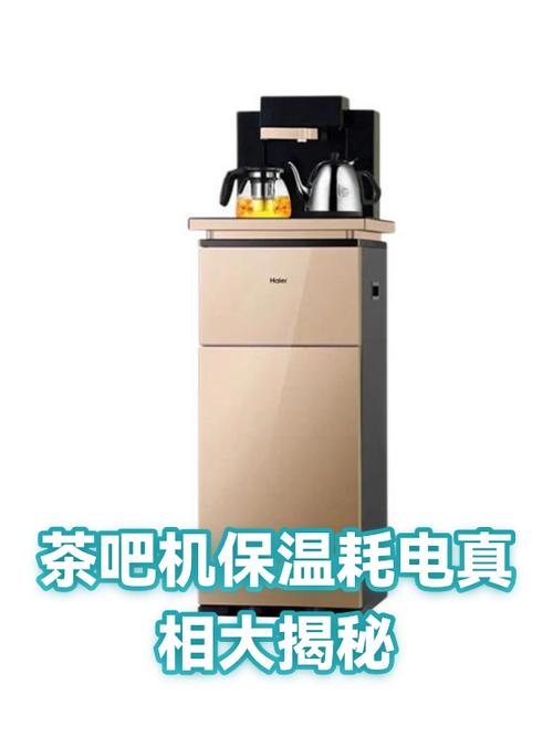 茶吧机待机状态费电吗图标