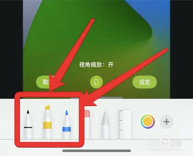 苹果17涂鸦功能在哪里设置图标