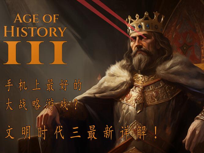 文明时代2:虚无6.0下载缩略图