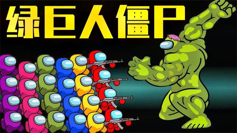太空人s太空人丧尸图标