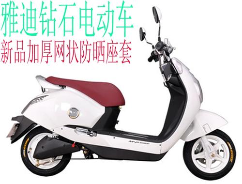 雅迪电动车坐垫套图标